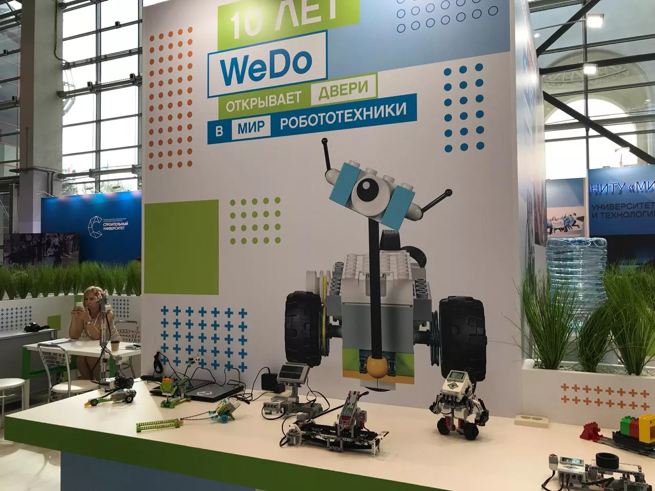 iQB Technologies на форуме «Город образования 2018»